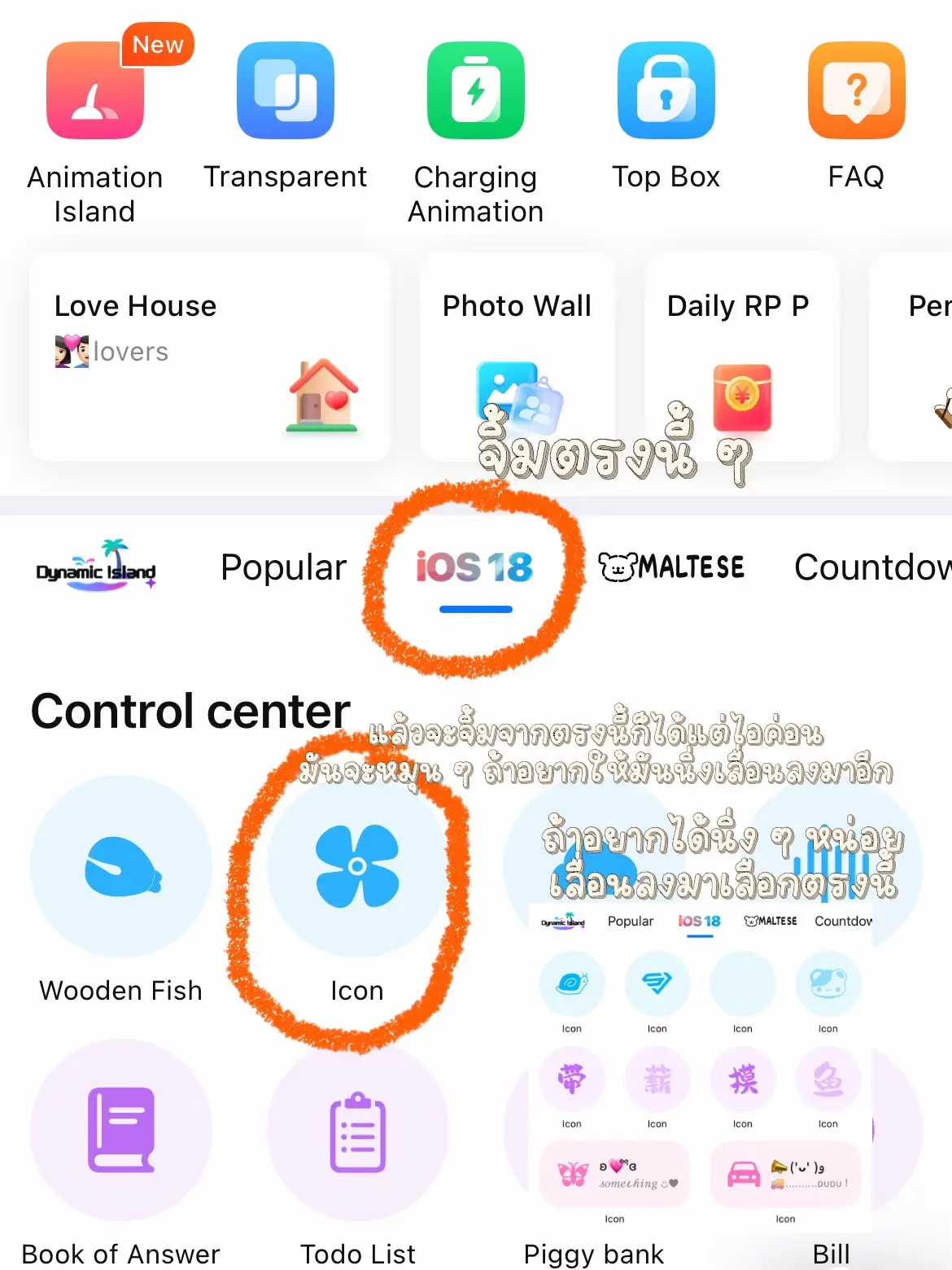 🍄 สอนแต่ง ios18 ด้วยแอป top widgets | แกลเลอรีที่โพสต์โดย dreamonyou🥦🍎 | Lemon8