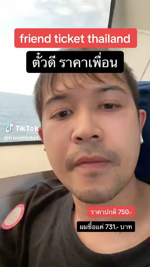 ไปเกาะเต่ายังไง ได้ราคาถูก | วิดีโอที่เผยแพร่โดย friend ticket | Lemon8