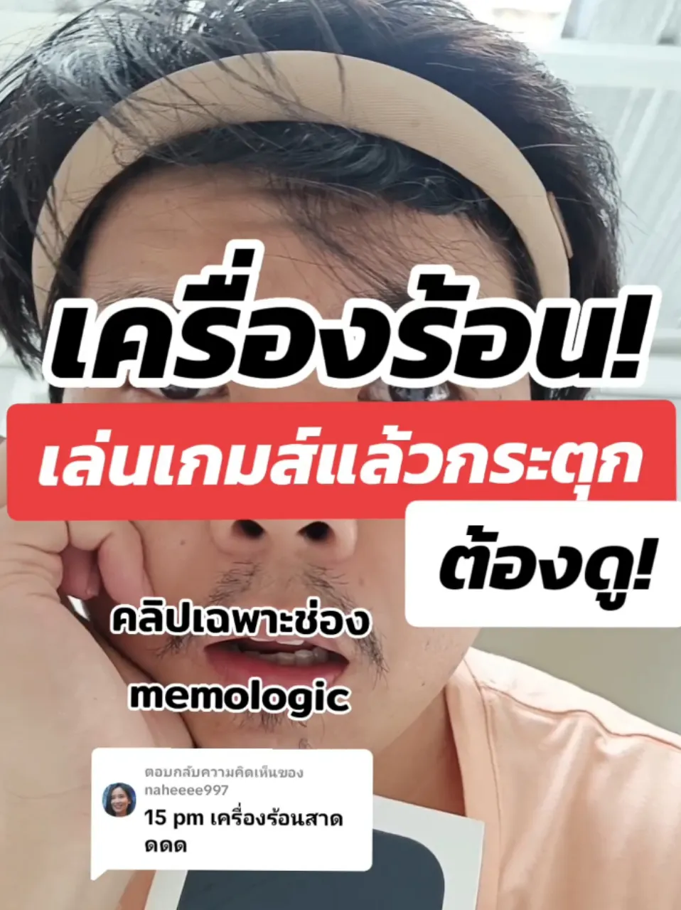 Solve the hot machine. Play and jerk. | Video published by Memologic | Lemon8