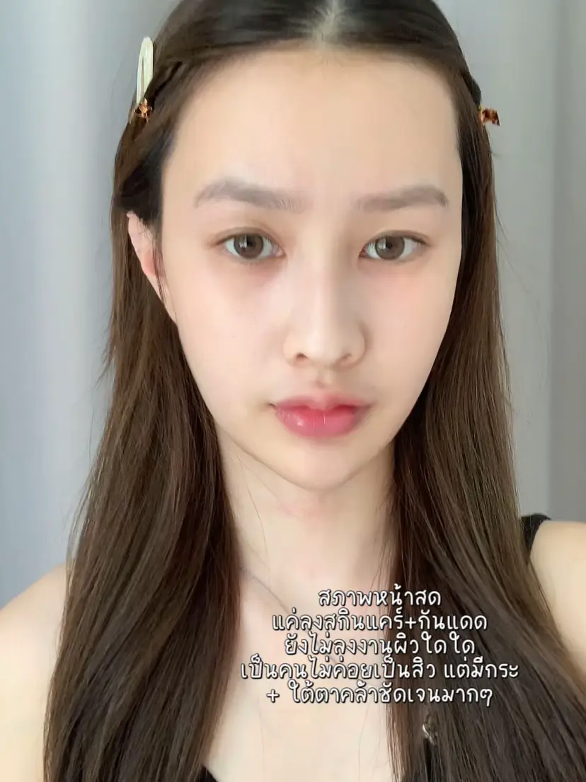 แต่งหน้าผิวสวยขึ้นกล้องแค่ 2 ไอเท็ม! 🍞💖 | แกลเลอรีที่โพสต์โดย Cwp | Lemon8