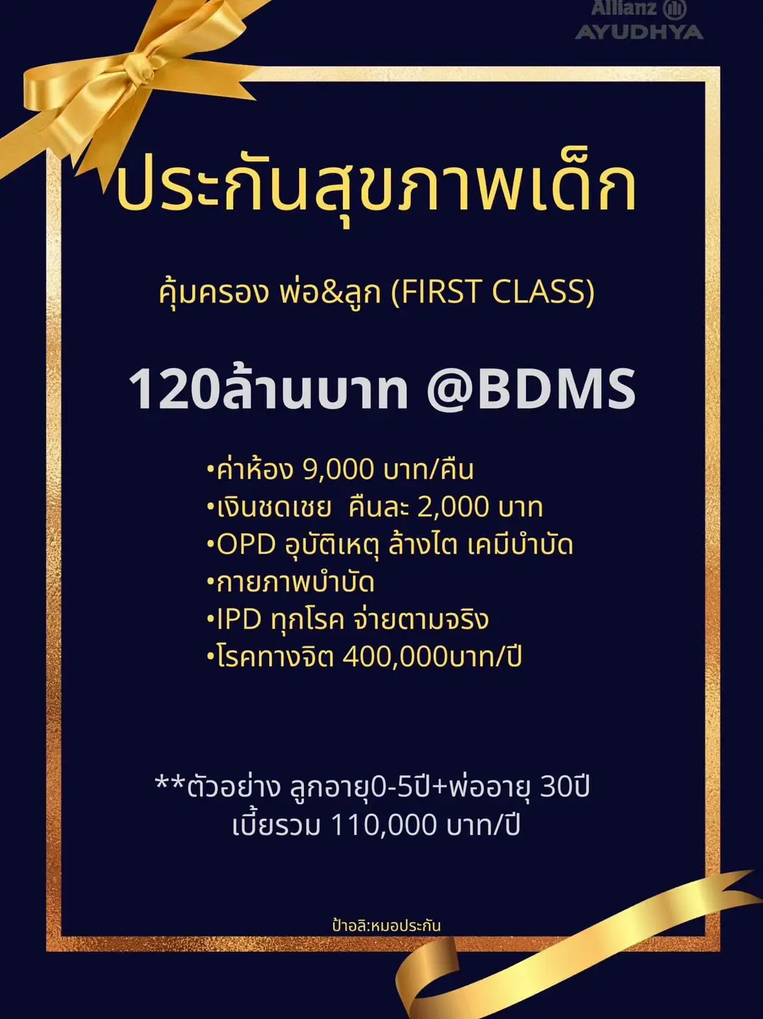 First Class @BDMS 🏨 | แกลเลอรีที่โพสต์โดย Namaoy_AZAY | Lemon8