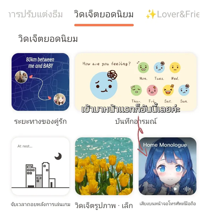 เอาเพลงมาไว้บนหน้าจอสุดคิ้ว | แกลเลอรีที่โพสต์โดย TI MU | Lemon8