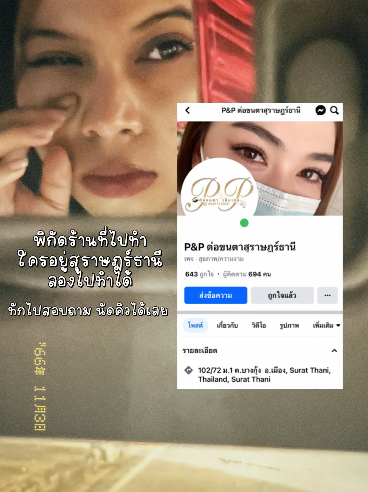 🩷รีวิวต่อขนครั้งแรก แบบอนิเมะ สวยละมุน👀 | แกลเลอรีที่โพสต์โดย Chanipa Klomrak | Lemon8