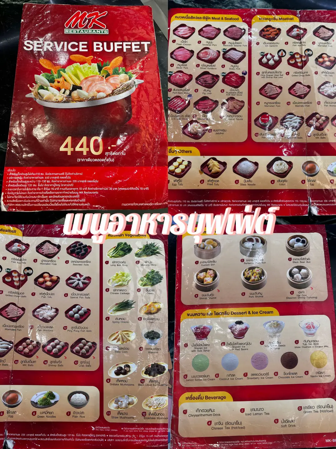 MK บุฟเฟ่ต์ กับ MK ธรรมดา อันไหนคุ้มกว่า มาลองคำนวนกันดู ? | แกลเลอรี ...