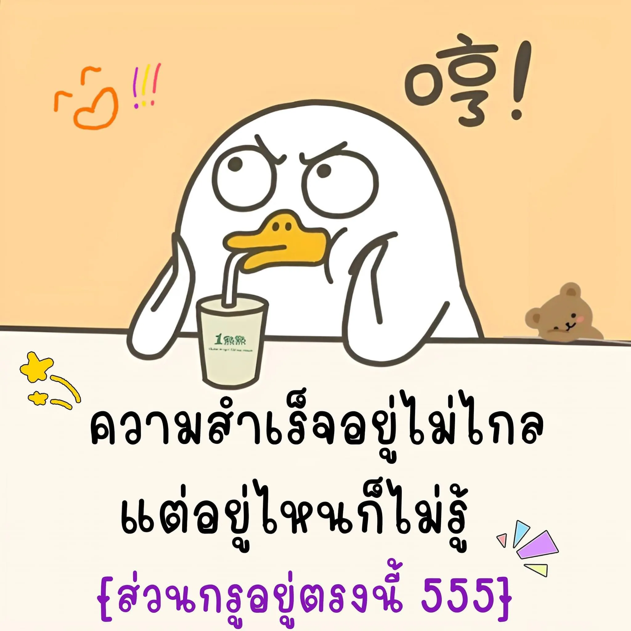 แคปชั่น คำคมกวนๆ 🫰🏻 | แกลเลอรีที่โพสต์โดย Font Kancha | Lemon8