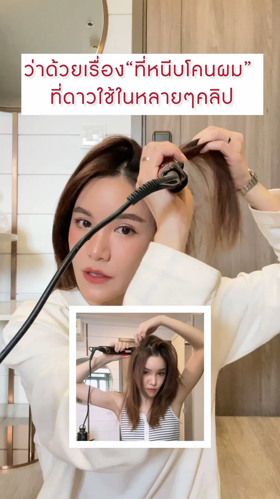 ว่าด้วยเรื่องที่หนีบยกโคนทำให้ผมดูหนาขึ้นของดาวค่ะ | วิดีโอที่เผยแพร่โดย Dj Dao | Lemon8