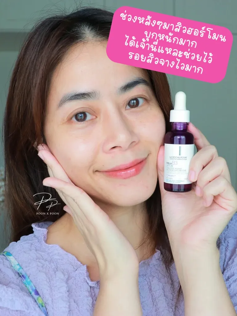 เซรั่มลดรอยดำ ฝ้ากระที่ใช้แล้วตอบโจทย์ผิววัย40+ | แกลเลอรีที่โพสต์โดย Poon x Poon | Lemon8