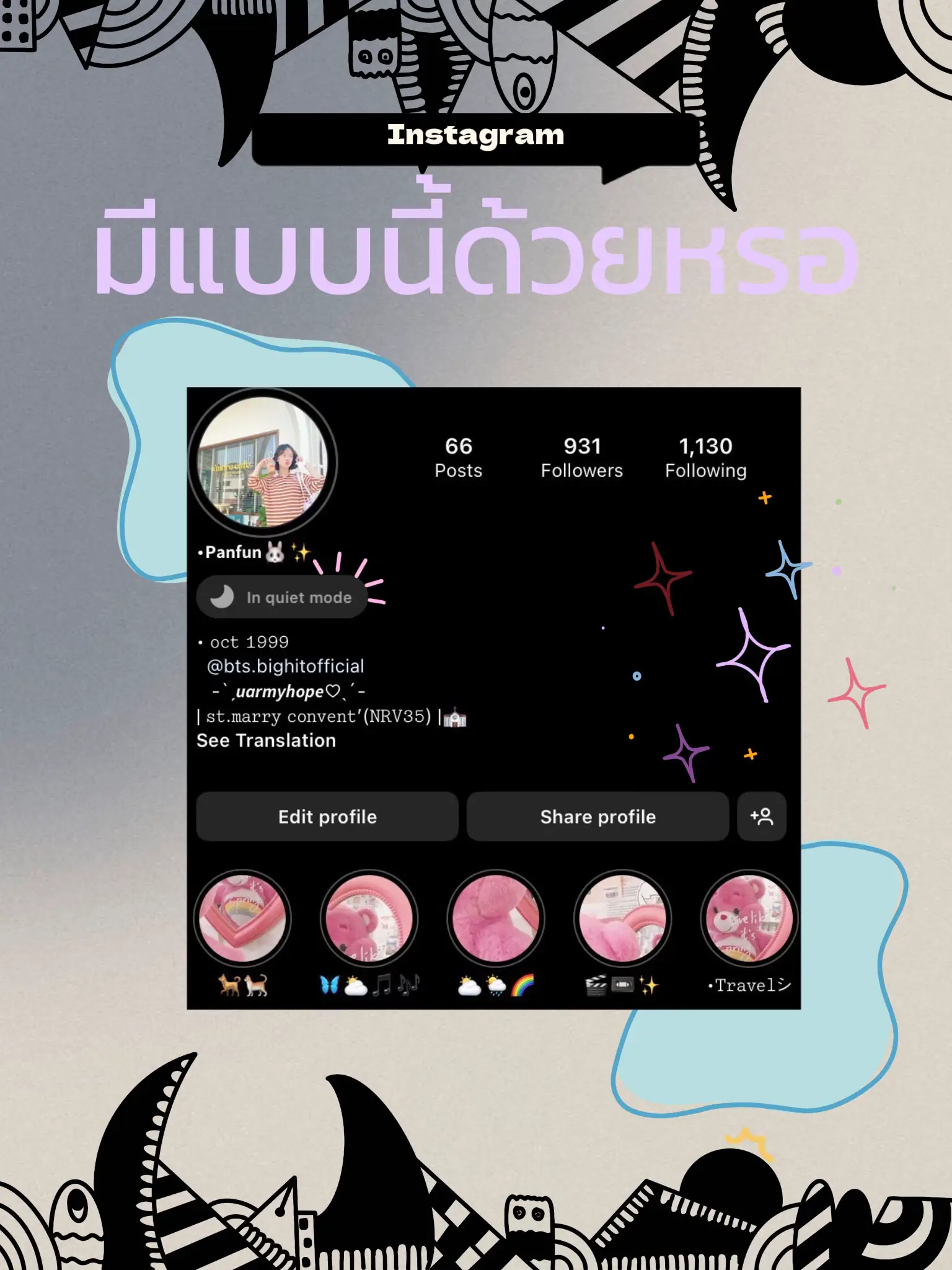 ดูผู้ติดตามไอจีล่าสุดของคนอื่น - การค้นหาใน Lemon8