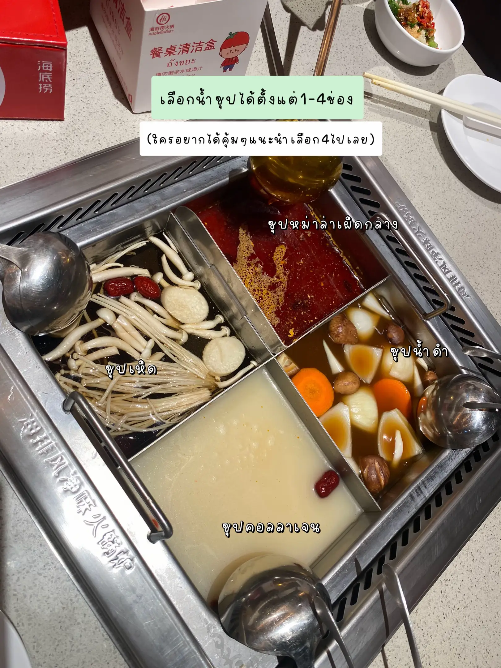 Haidilao Central Westgate - การค้นหาใน Lemon8