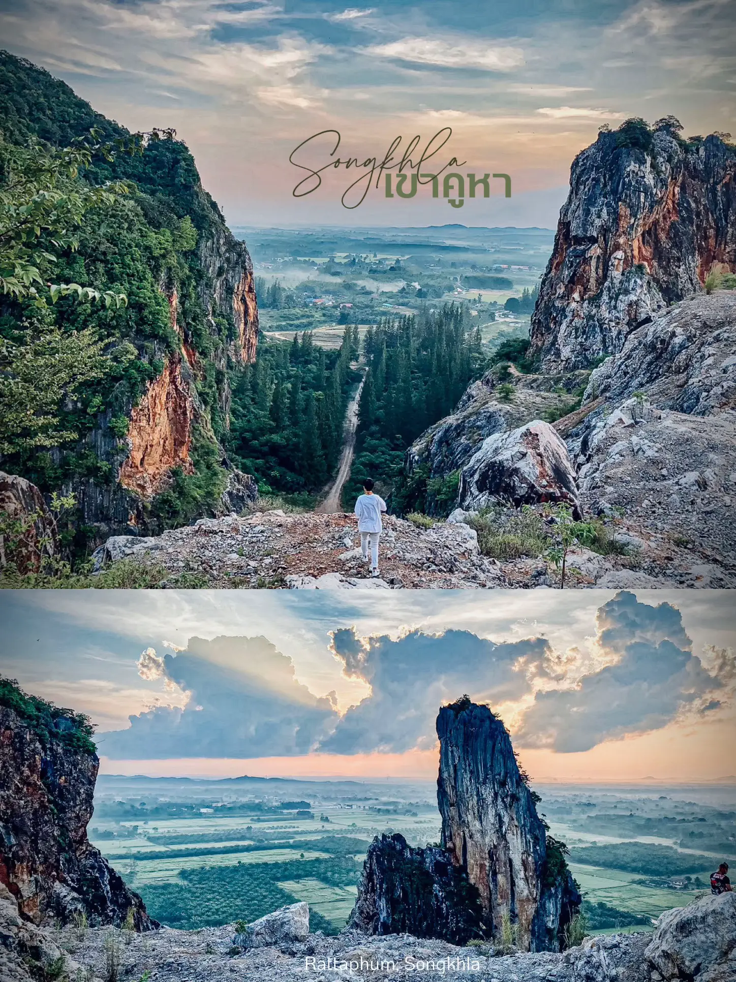 สูดอากาศดีๆ ที่เขาคูหา หินแปลกตา ที่สงขลาจ้า | แกลเลอรีที่โพสต์โดย ...