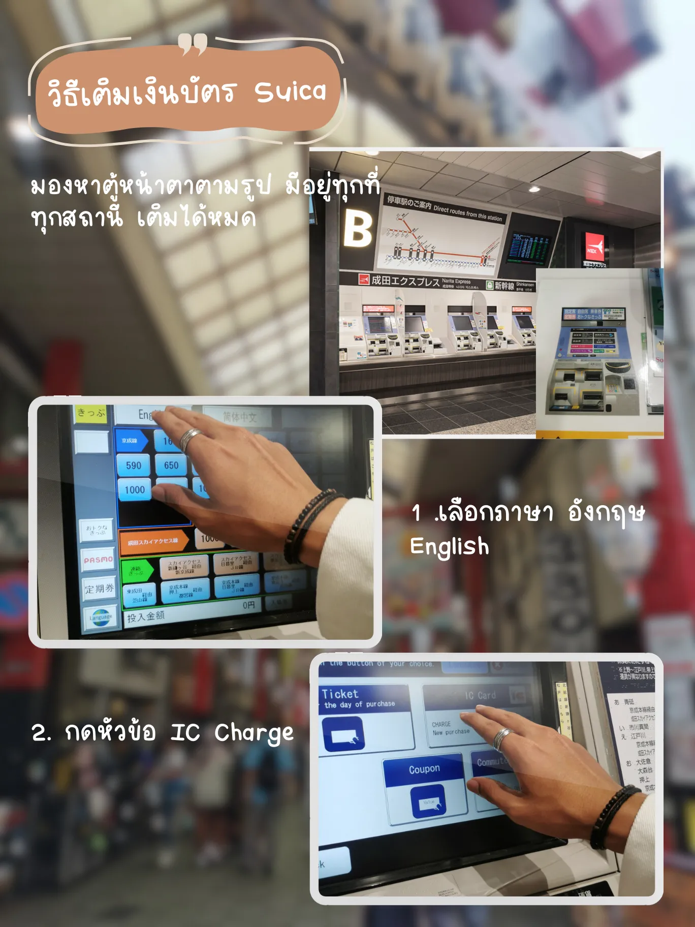 🚍เที่ยวโตเกียวด้วยบัตร Suica 🗼🚉 | แกลเลอรีที่โพสต์โดย KA-TAENG | Lemon8