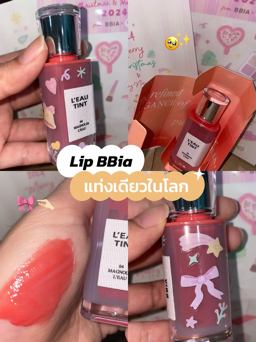Lip BBia แท่งเดียวในโลก🥹🎀 หยุดน่ารักกี่โมง | แกลเลอรีที่โพสต์โดย Forthsarin | Lemon8
