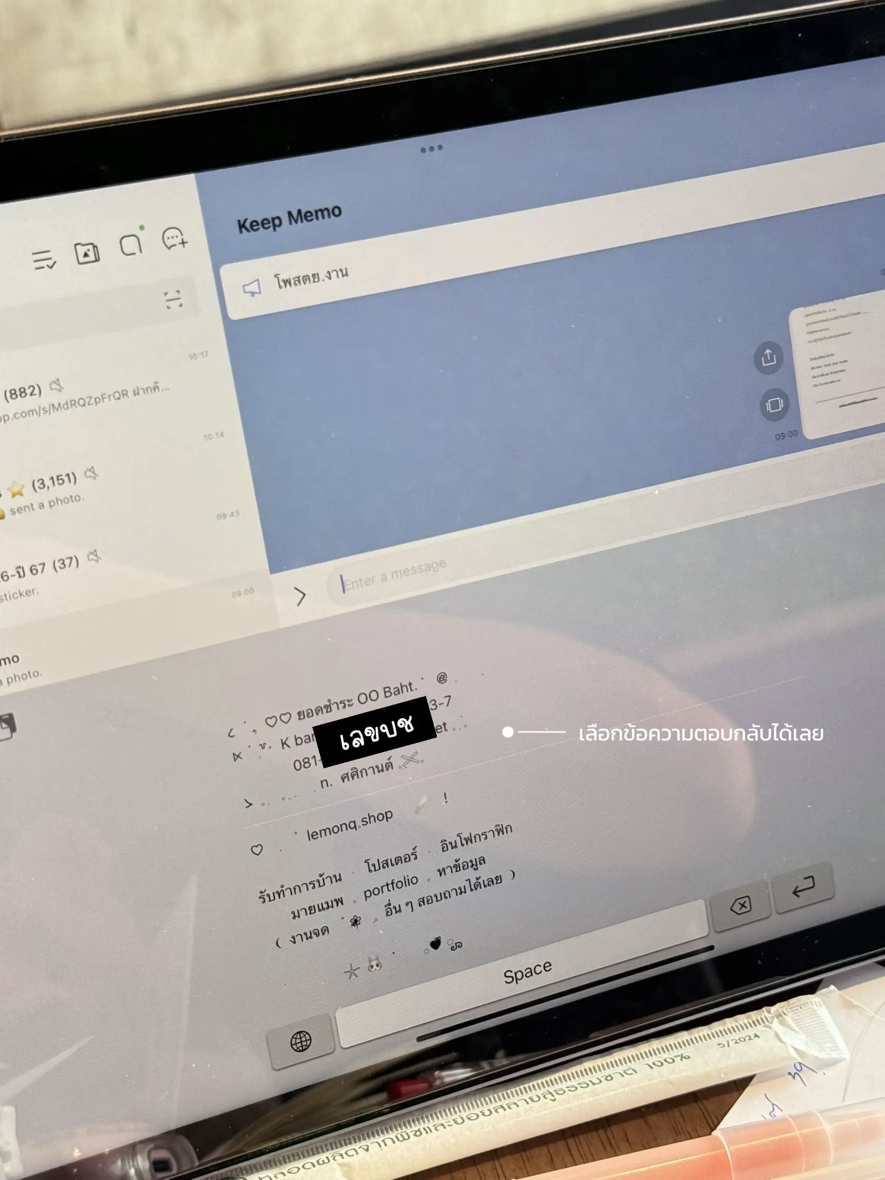 แอปสำหรับแม่ค้า ตอบไวกว่าได้ใจลูกค้าไปครึ่ง 💪🏻 copy keyboard | แกลเลอรี ...
