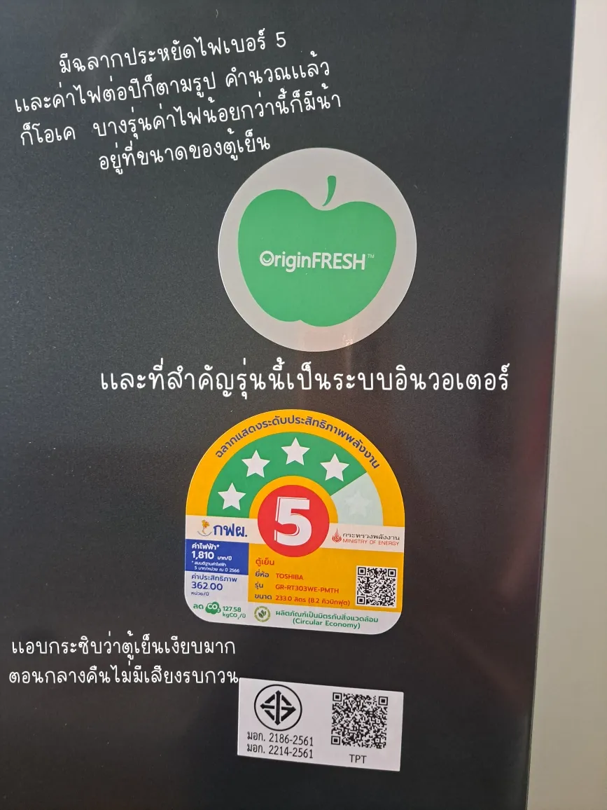 ซื้อตู้เย็นในงบไม่เกิน 1 หมื่น 🍋 | แกลเลอรีที่โพสต์โดย Sai_stn. | Lemon8