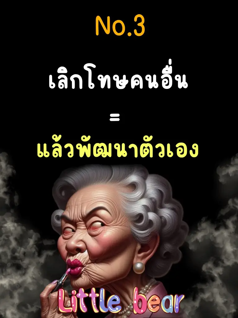 ข้อสุดท้าย น้ำตาไหล😢‼️💡 | แกลเลอรีที่โพสต์โดย Little bear | Lemon8