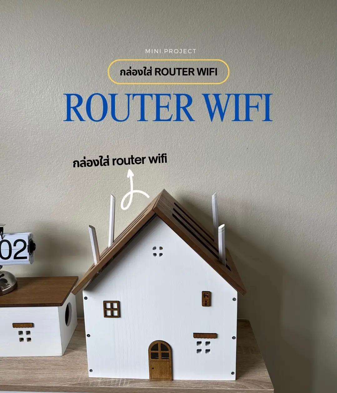 🏡💗มาเปลี่ยน Wifi Router ธรรมดาให้น่ารักเพิ่มขึ้นกัน! 🏠🌳 | แกลเลอรีที่ ...