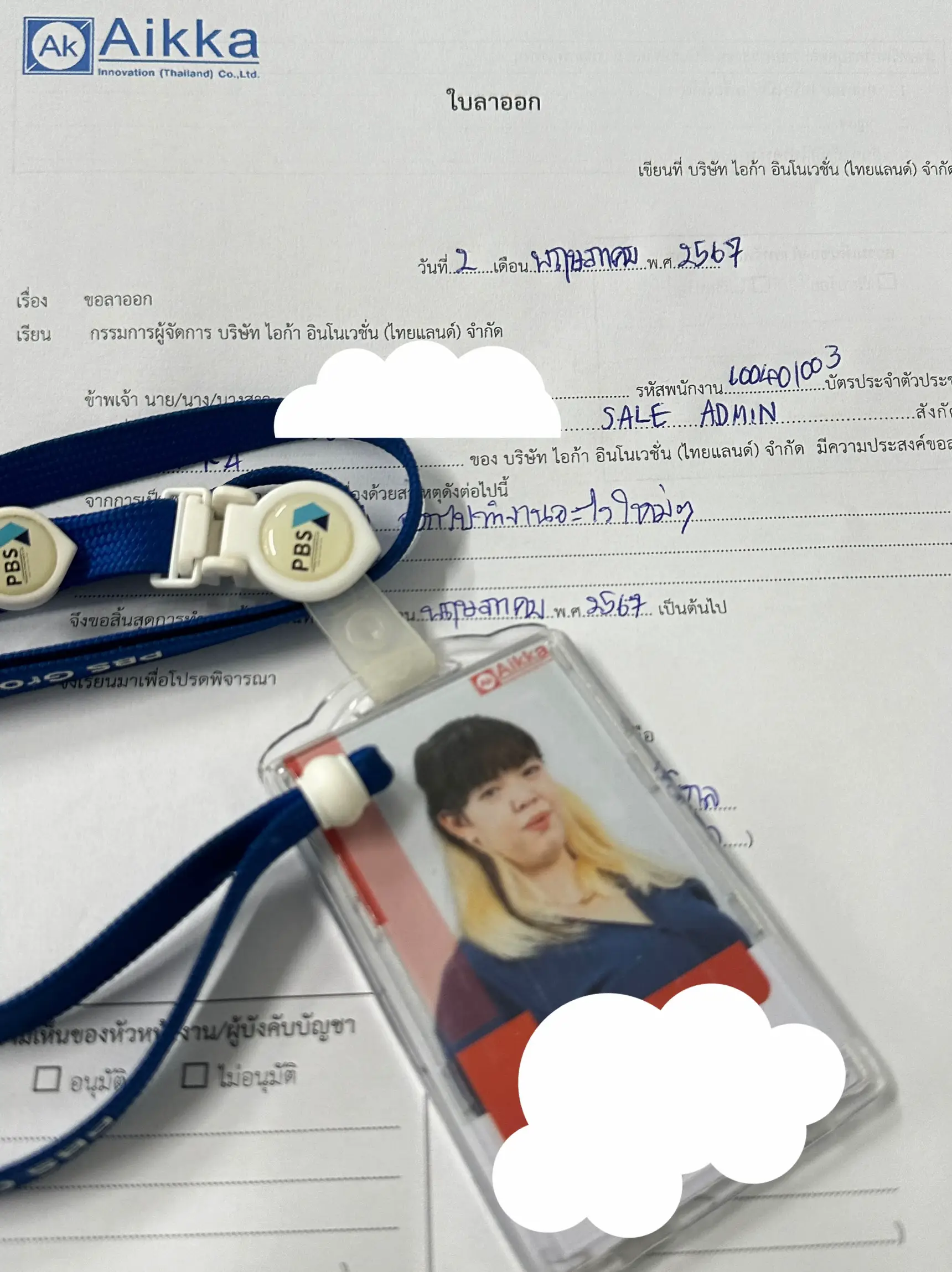 เขียนใบลาออกจากโรงเรียนลูก - การค้นหาใน Lemon8