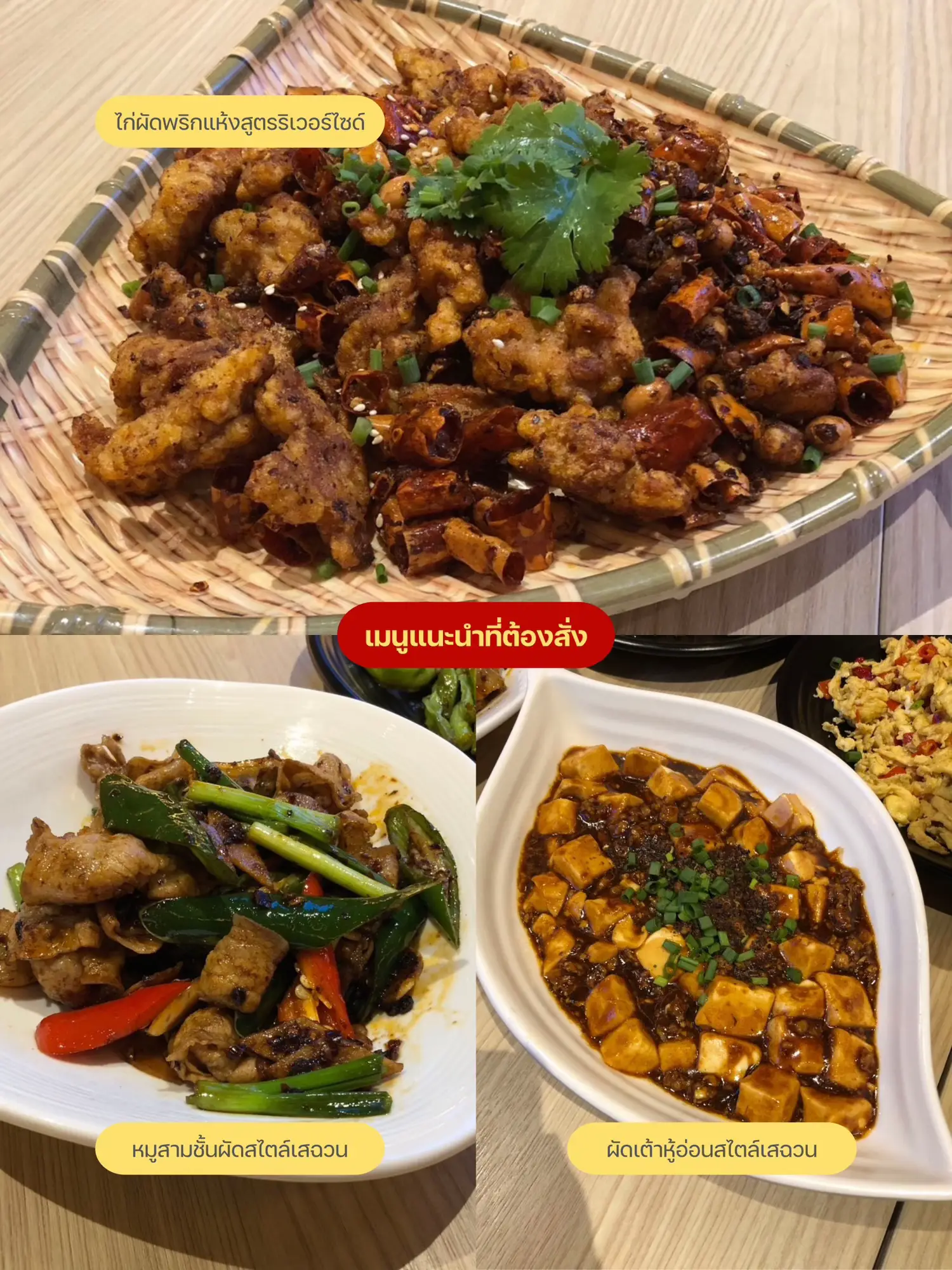 #ร้านเด็ด อาหารจีนต้นตำรับ ปลาทอดราดซอสหมาล่า เผ็ดลิ้นชา!🌶️🔥🇨🇳 | แกลเลอรีที่โพสต์โดย Boboath ...