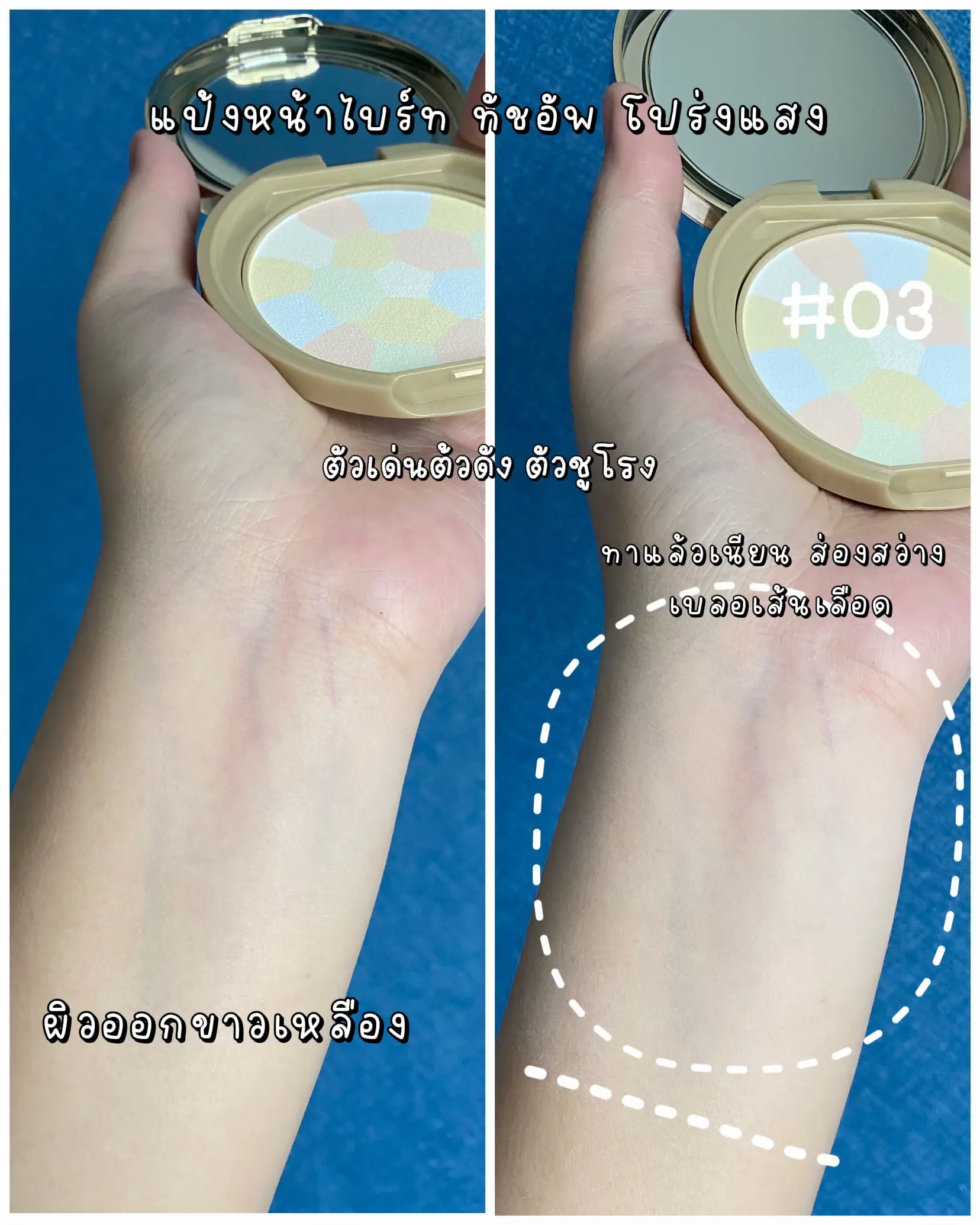 Canmake เซ็ตหน้าไบร์ท สว่าง 2 ระดับ💡💡 | แกลเลอรีที่โพสต์โดย Kaekae.j | Lemon8