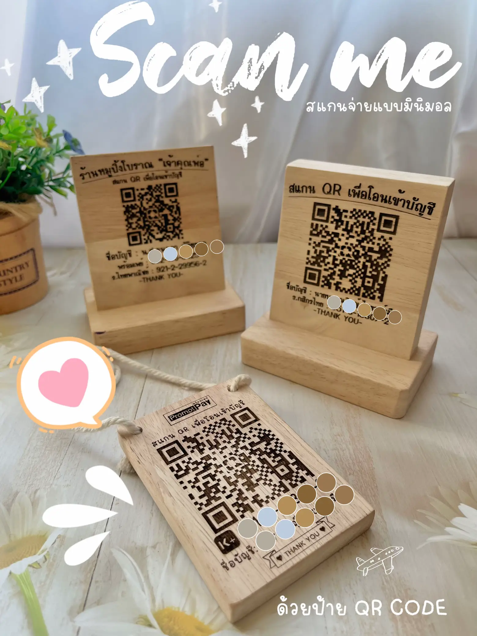 แจกหลังป้ายสแกน Qr Code - การค้นหาใน Lemon8