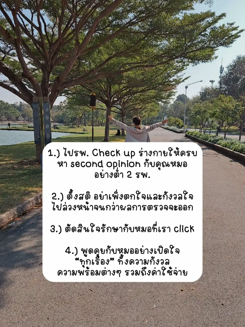 สงสัยว่าเป็นมะเร็ง ต้องทำแบบนี้ทันที! | แกลเลอรีที่โพสต์โดย Bo Anunya ...