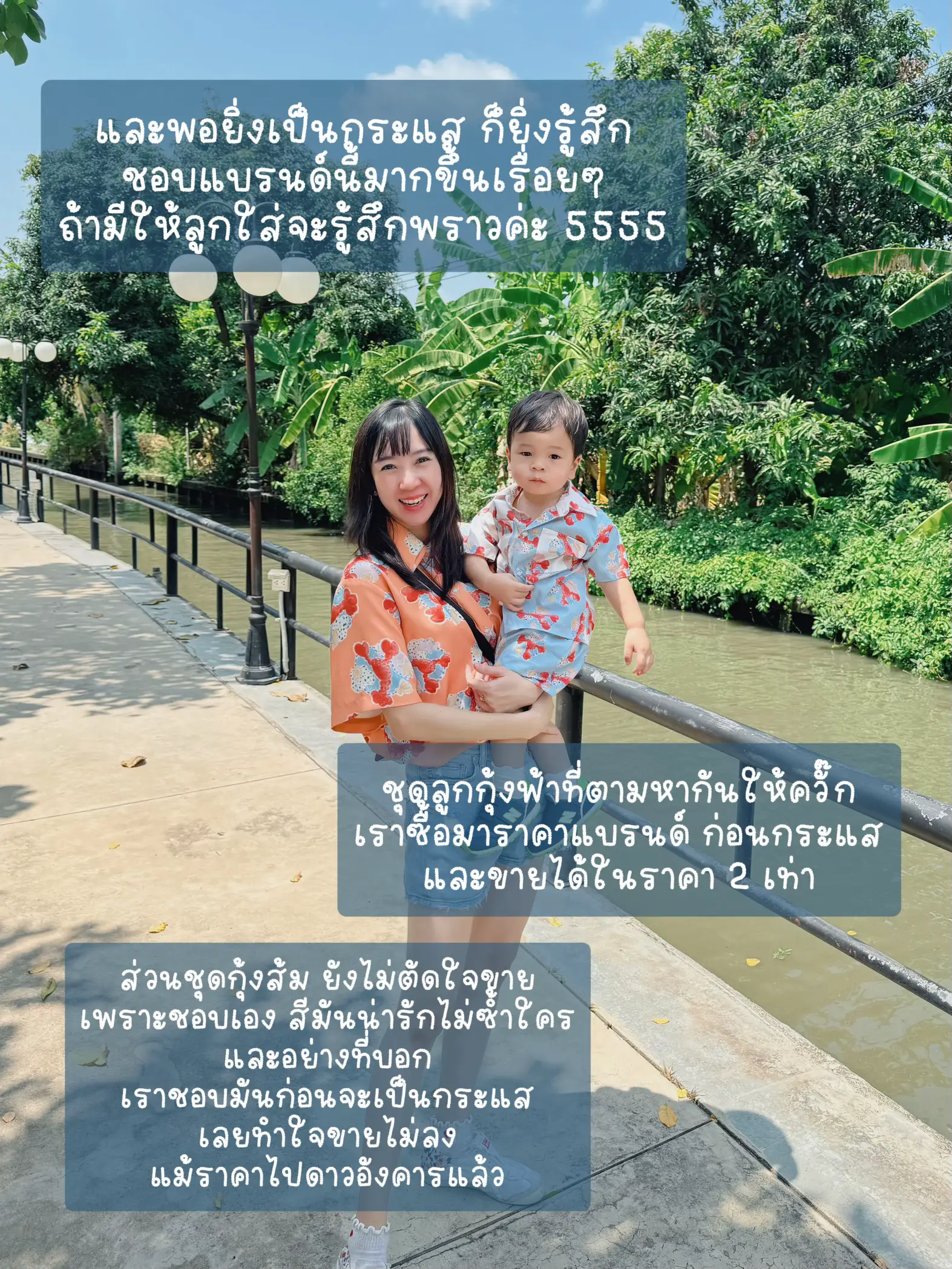 คิดยังไง กับชุดครอบครัวตามกระแส Endless Holiday 🩷 | แกลเลอรีที่โพสต์โดย ...