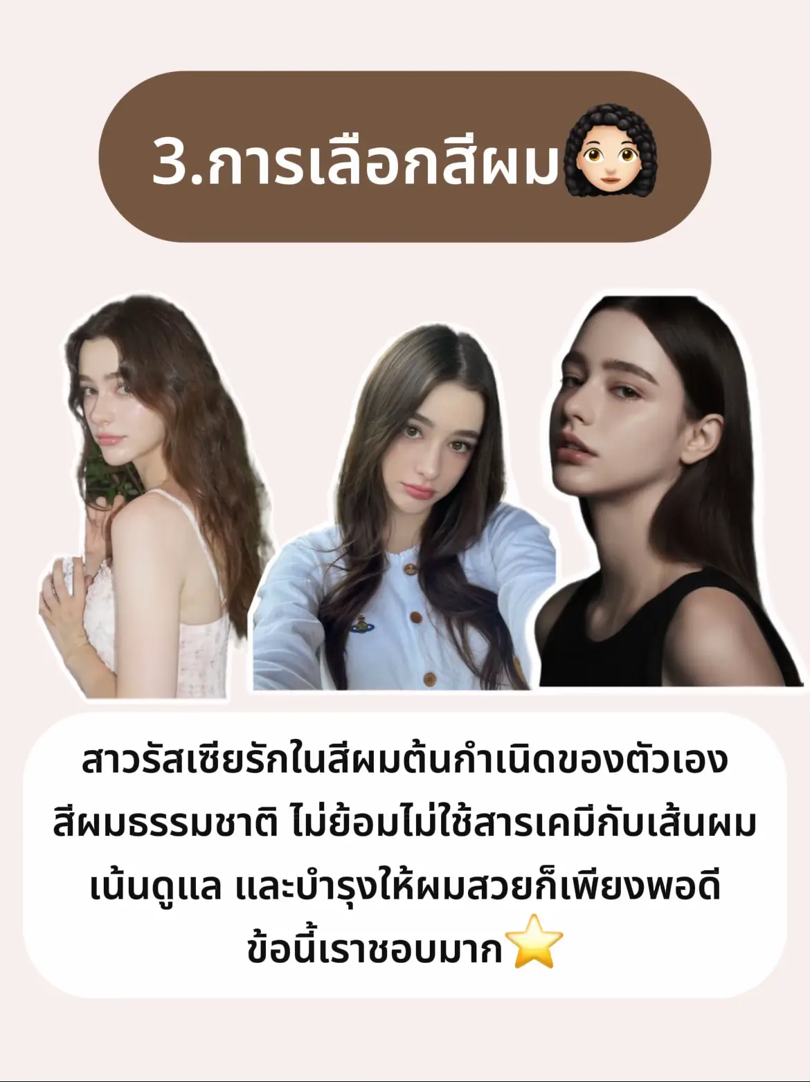 ความลับนางฟ้า🧚🏻‍♀️ผมสวยแบบสาวรัสเซีย ️ | แกลเลอรีที่โพสต์โดย Naoko ♡ | Lemon8