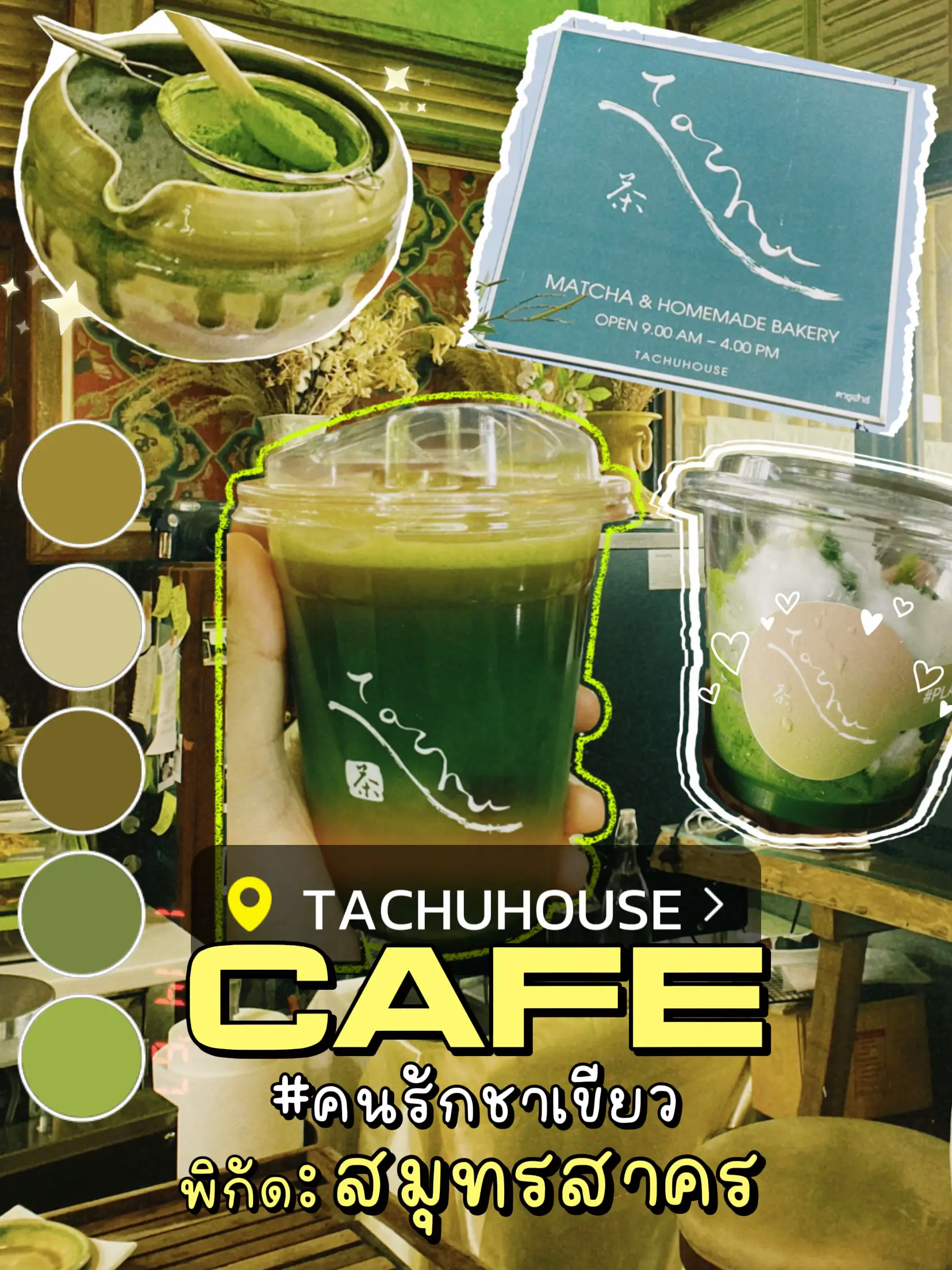 คาเฟ่คอชาเขียว🍵 @สมุทรสาคร | แกลเลอรีที่โพสต์โดย ชนาCha-na🧚🏻 | Lemon8