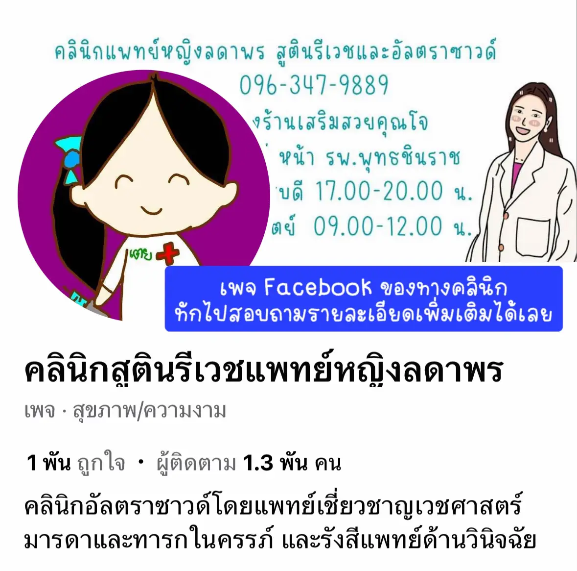 ฉีดวัคซีน HPV 9 สายพันธุ์ (ป้องกันมะเร็งปากมดลูก) | พิษณุโลก 💉 | แกลเลอรีที่โพสต์โดย k.thanyanan ...