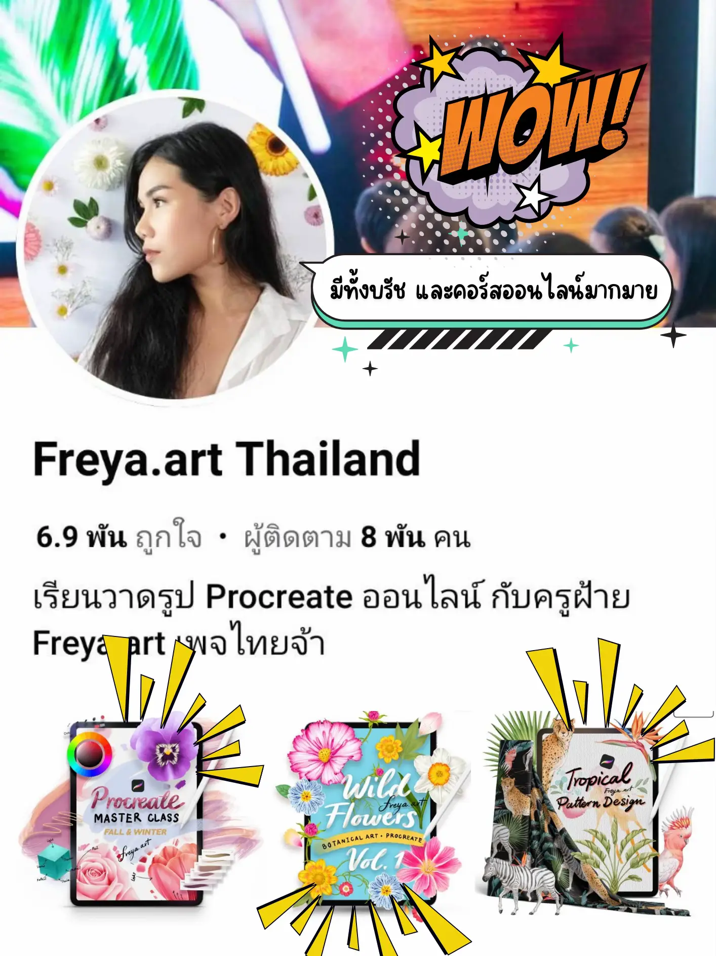 รีวิวบรัชสีน้ำ #procreate ของ ครูฝ้าย Freya.Art | แกลเลอรีที่โพสต์โดย หนอนหนังสือ | Lemon8