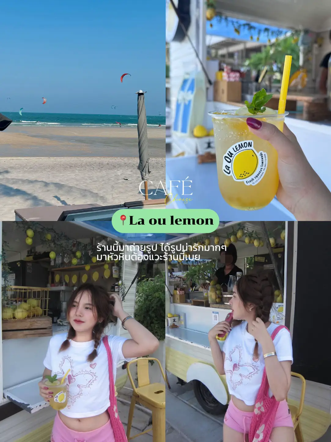 แชร์จุดเช็คอิน หัวหินเป็นถิ่นมีหอย 🐚 | แกลเลอรีที่โพสต์โดย u | Lemon8