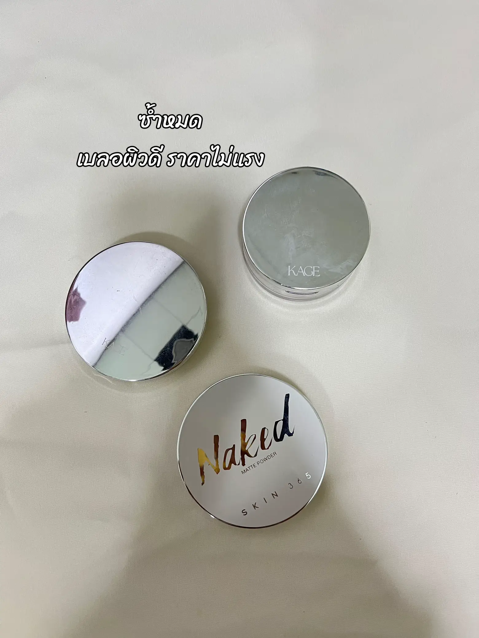 ซ้ำไม่ซ้ำ ฉบับซื้อเองจ่ายเอง🎀 | แกลเลอรีที่โพสต์โดย Iseve.e | Lemon8