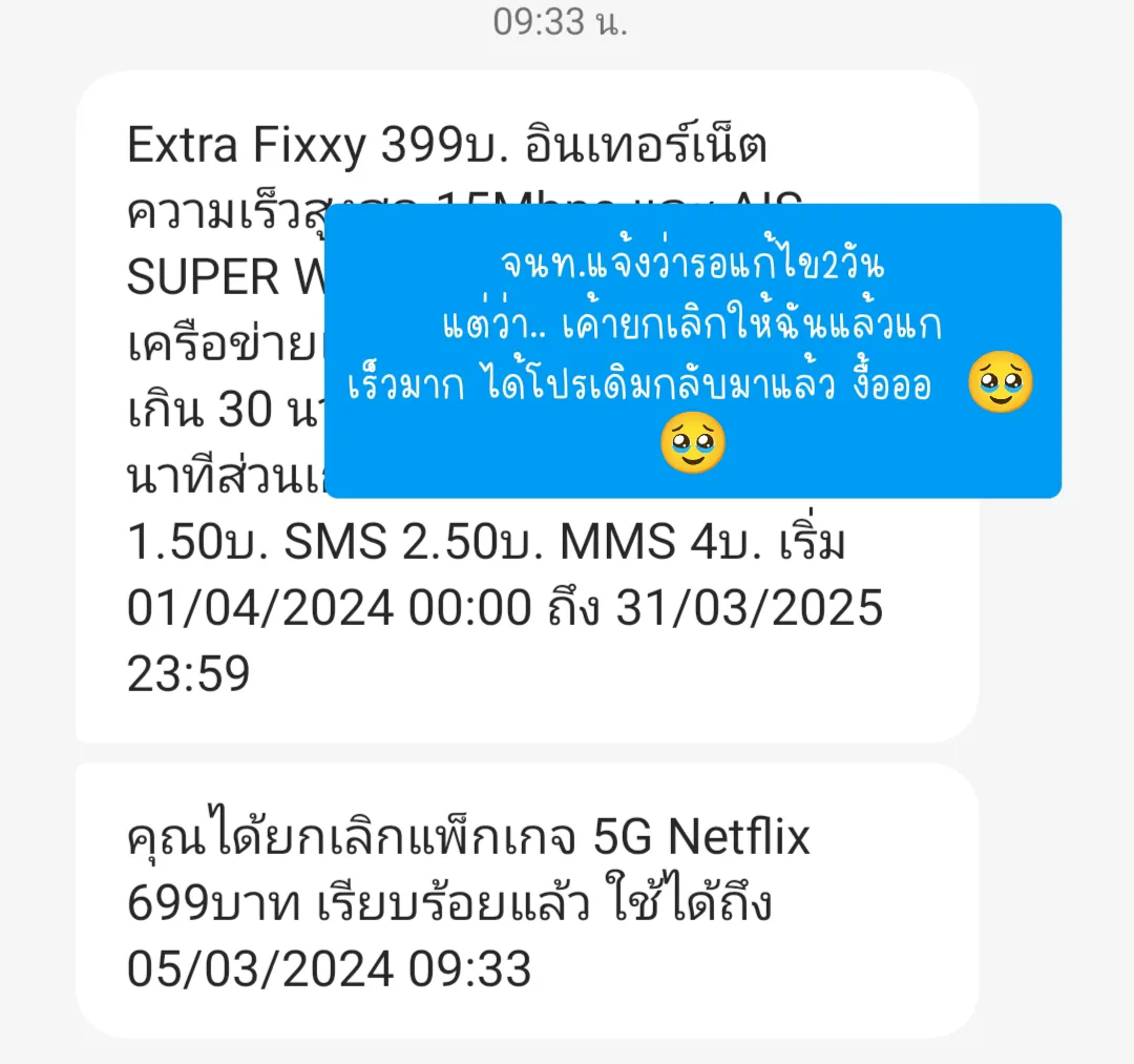 เน็ตในญี่ปุ่น Ais - การค้นหาใน Lemon8