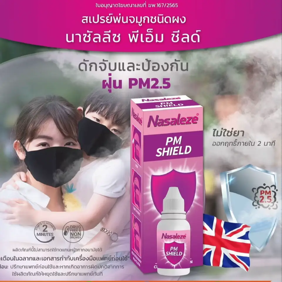 มัดรวมไอเทมสู้กับฝุ่น PM2.5 😷 | แกลเลอรีที่โพสต์โดย 𝙂𝙄𝙁𝙏 | Lemon8