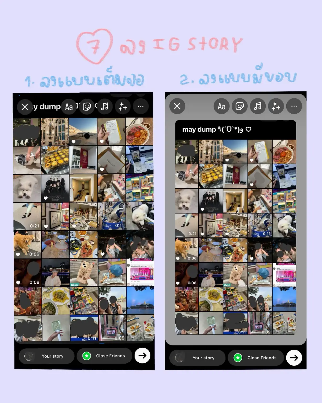 Photo Dump คืออะไร - การค้นหาใน Lemon8