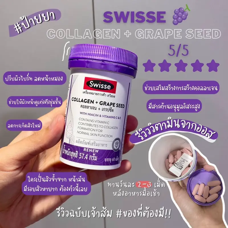 SWISSE Collagen + Grape seed 60 Tablets | แกลเลอรีที่โพสต์โดย Hot Deal | Lemon8