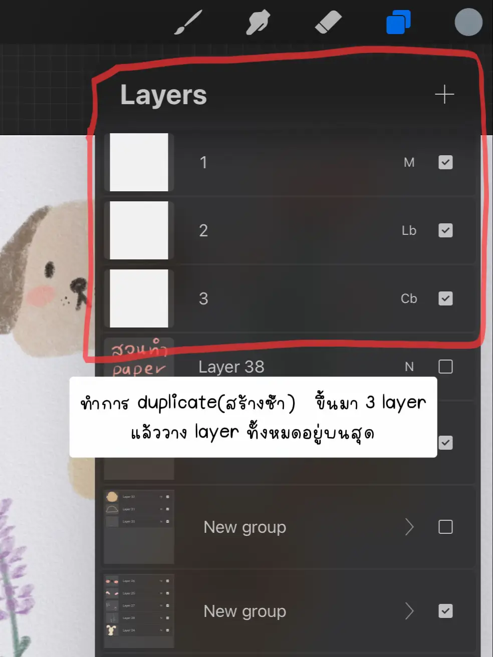 สอนทำ texture กระดาษใน procreate 🧸 | แกลเลอรีที่โพสต์โดย nuke ♡ | Lemon8