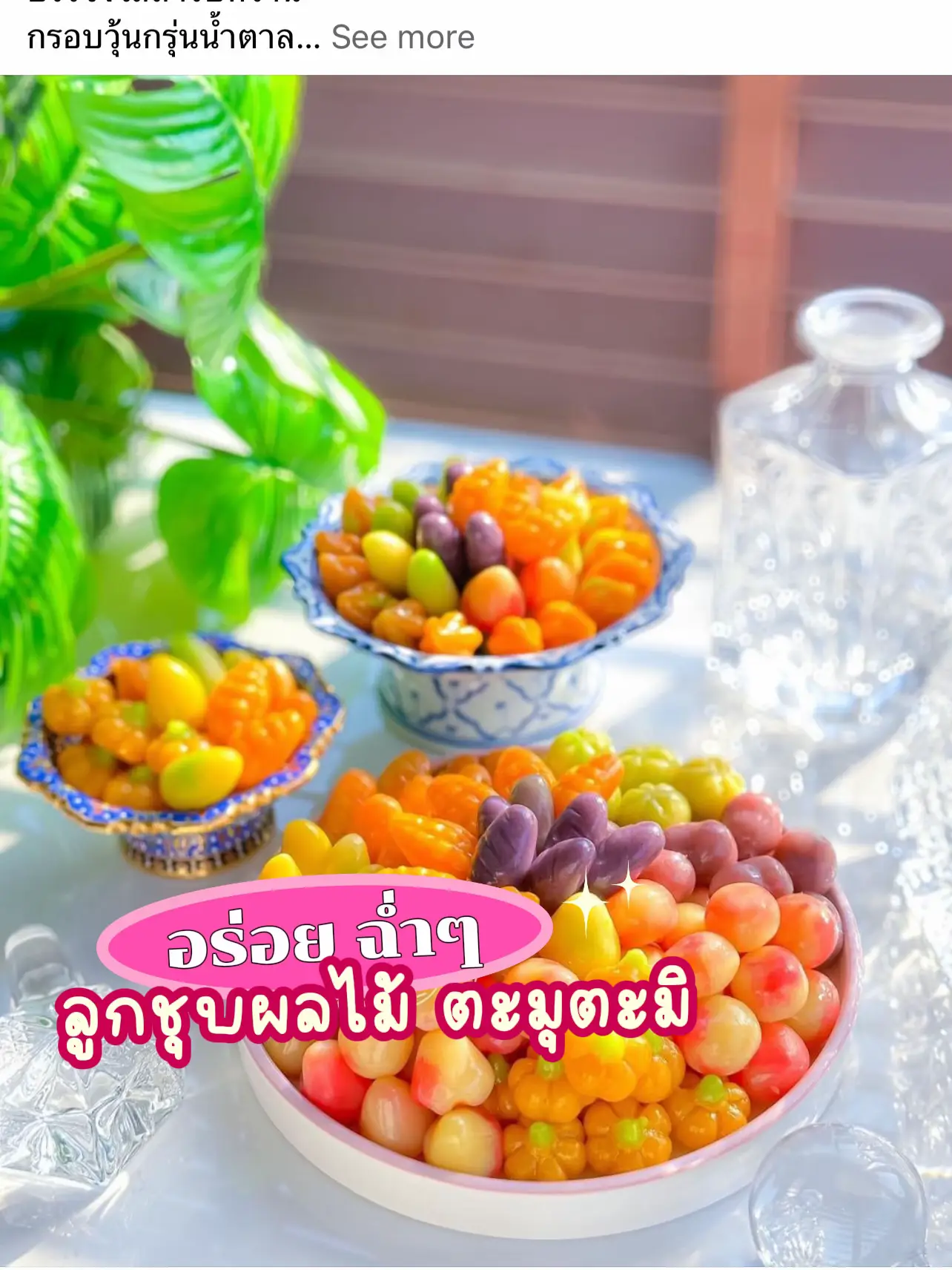 Workshop ทำขนมไทย 99 บาท 🍡🫶🏻 | แกลเลอรีที่โพสต์โดย วากุวากุชอบกิน | Lemon8