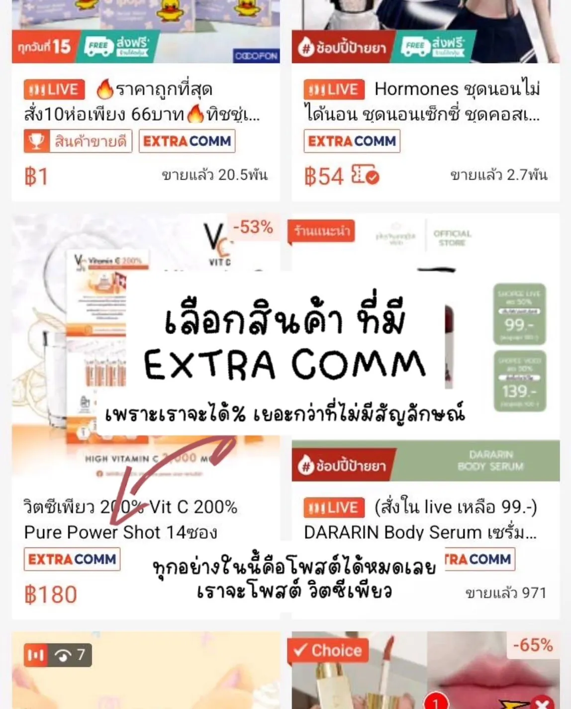 แคปชั่นขายชุดนอน - การค้นหาใน Lemon8