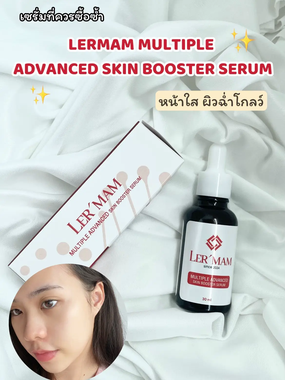 ตัวช่วยผิวหน้าใส ฉ่ำโกลว์ ที่ควรซื้อซ้ำ | แกลเลอรีที่โพสต์โดย Chk_aon | Lemon8