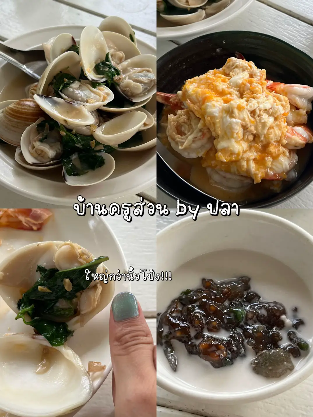 2วัน1คืน ที่ปราณบุรี ชิลสุดๆ🚲💗🎈☀️🌴 | แกลเลอรีที่โพสต์โดย buamapping | Lemon8