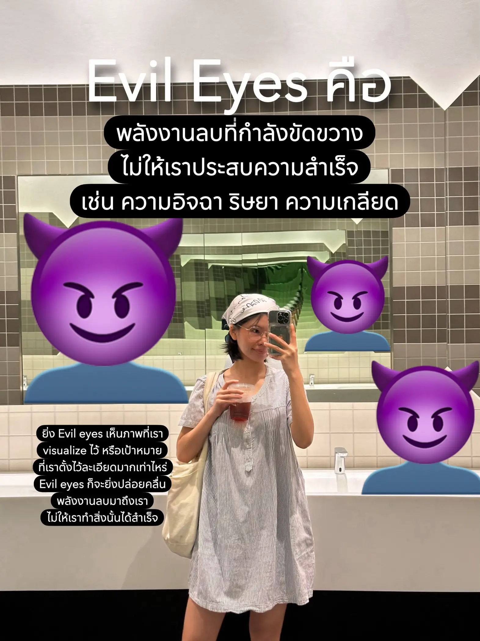 Manifest ไม่สำเร็จ เพราะสิ่งนี้ “Evil Eyes” 👁️😈🧿 | แกลเลอรีที่โพสต์โดย gatothetoon 📚 | Lemon8