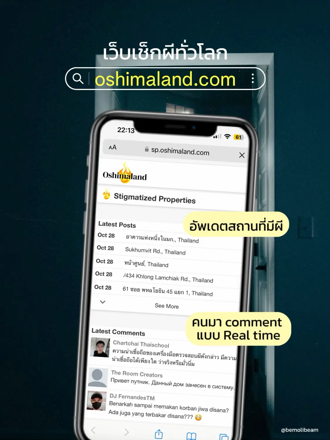 🎃เว็บเช็กผีทั่วโลก Oshimaland โรงแรมนี้มีผีไหม ?😱🏢 | แกลเลอรีที่โพสต์โดย bemolibeam | Lemon8