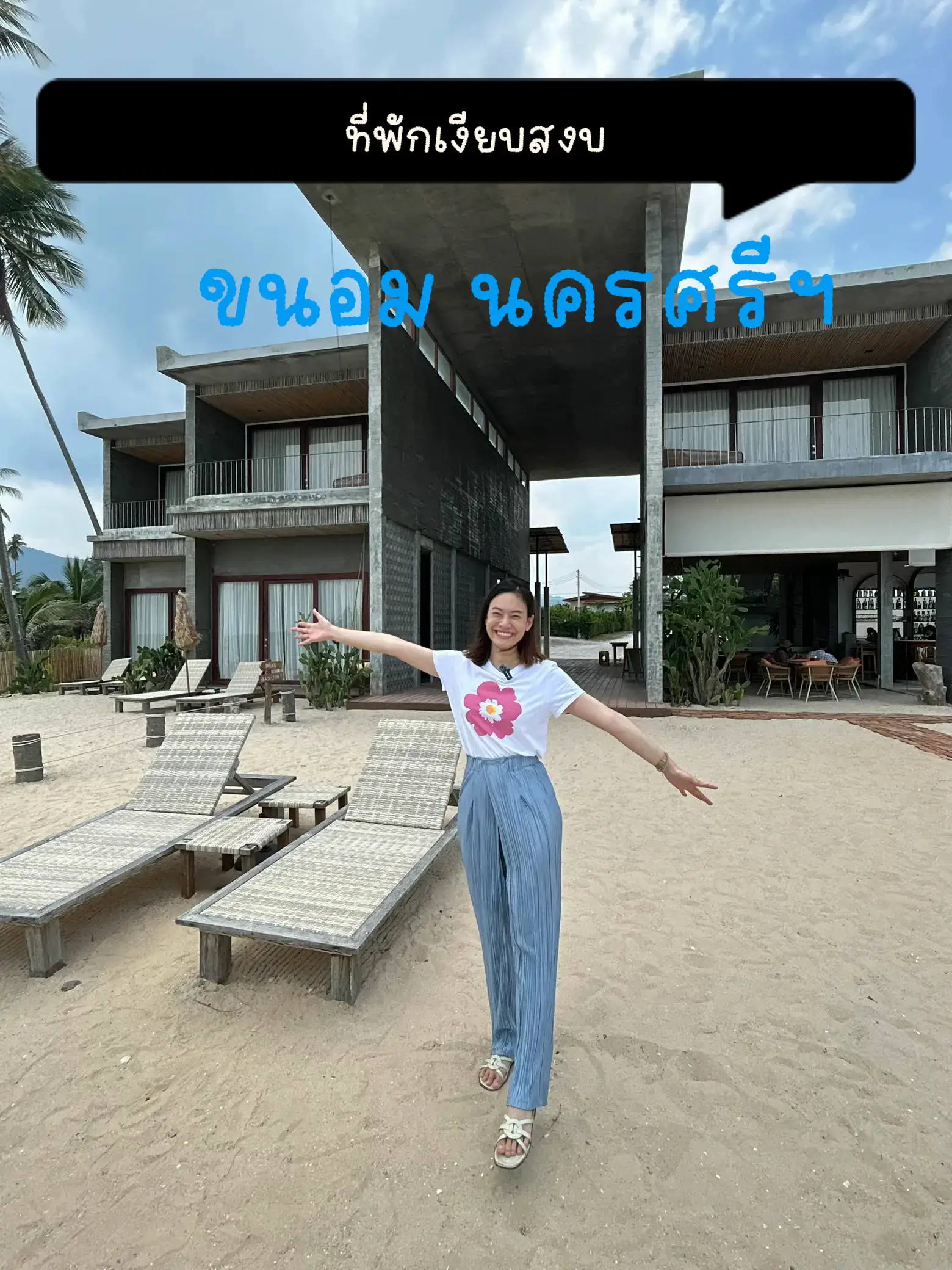 ที่พักสบายๆ จุฬาบีชรีสอร์ต ขนอม (นครศรีธรรมราช) | แกลเลอรีที่โพสต์โดย ...