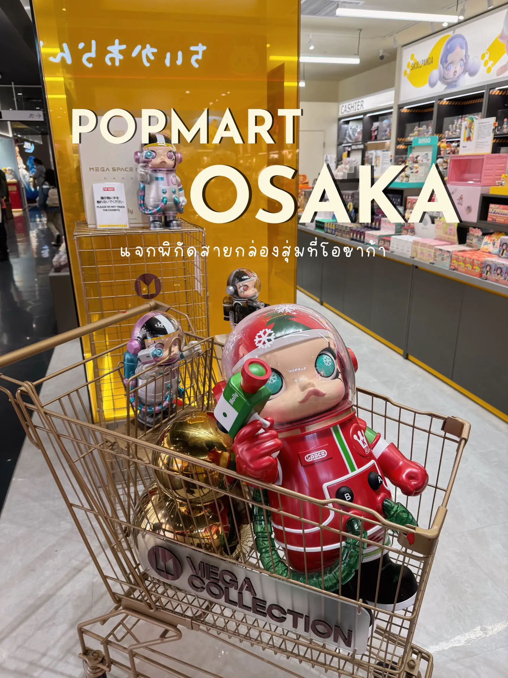 POPMART OSAKA 🧸🎈 | แกลเลอรีที่โพสต์โดย Puifaikamon | Lemon8