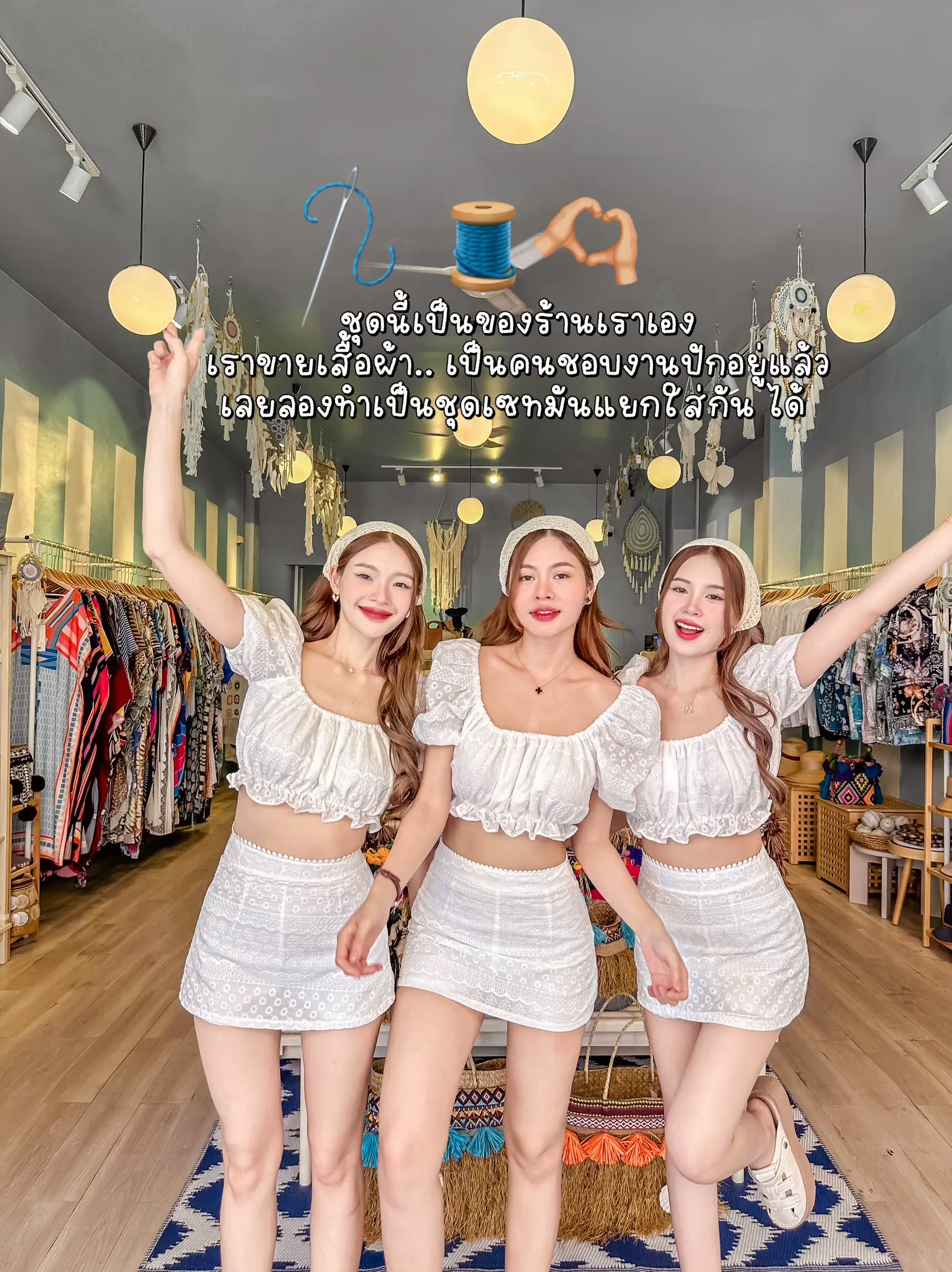 🌸 นัดกันใส่ชุดเซทงานแบรนด์ตัวเองไปเที่ยวกัน 🌸 | แกลเลอรีที่โพสต์โดย Meenny | Lemon8