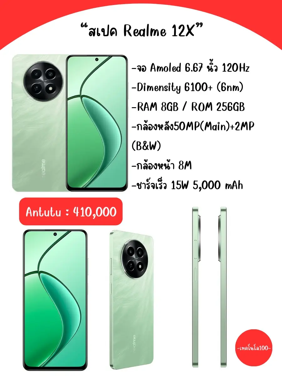 แนะนำสมาร์ตโฟนงบ 7,000 คัดจากสเปคและดีไซน์ | แกลเลอรีที่โพสต์โดย TECH100 | Lemon8