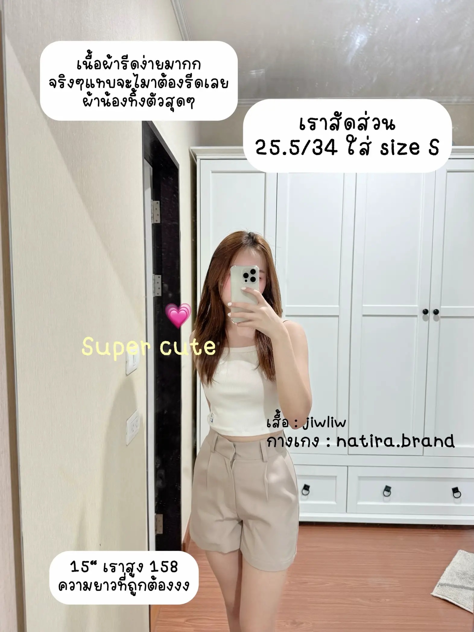 Medicine Label | Sincere Shorts Natira.brand 🏹🤍🫶🏻 | Gallery posted by earn ♡ | Lemon8