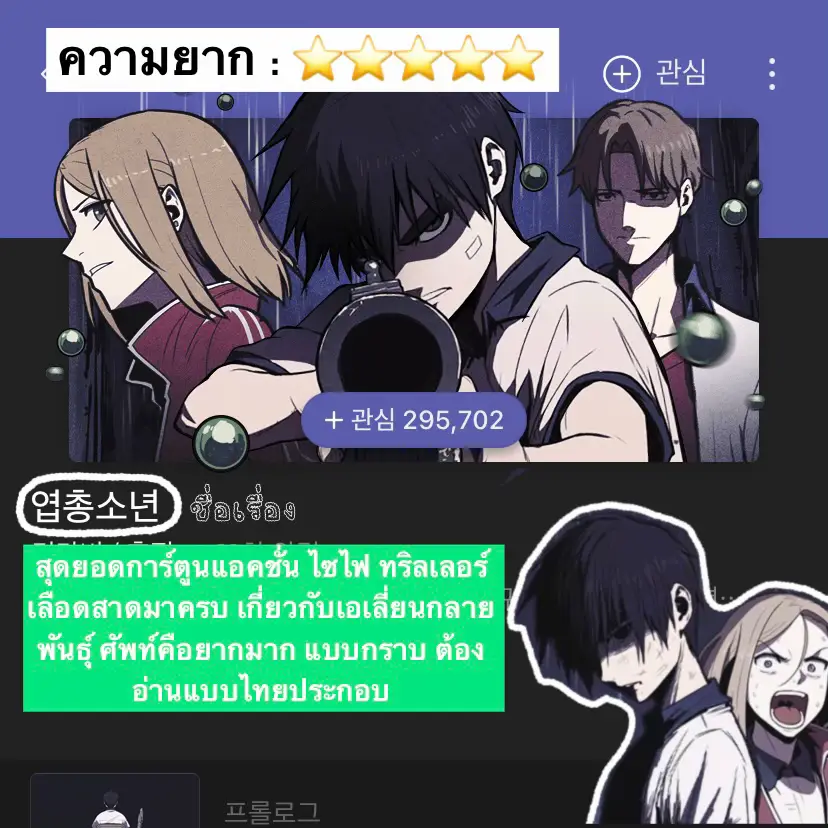 เติมwebtoonยังไงให้คุ้ม - การค้นหาใน Lemon8