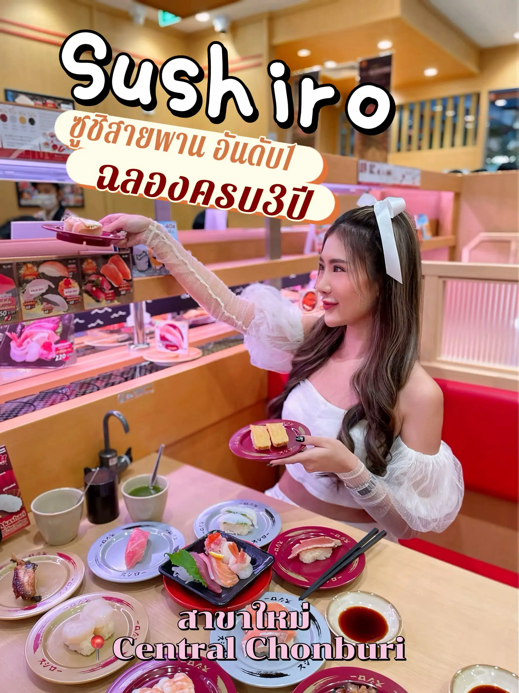 🍣Sushiro ซูชิสายพาน อันดับ1 ในใจ ️ 🎉 | แกลเลอรีที่โพสต์โดย มอปอออจะรีวิว🧚🏻 | Lemon8